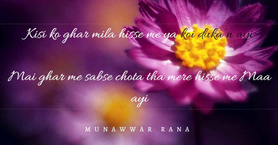 Munawwar Rana Shayari on Maa- best of Munawwar Rana