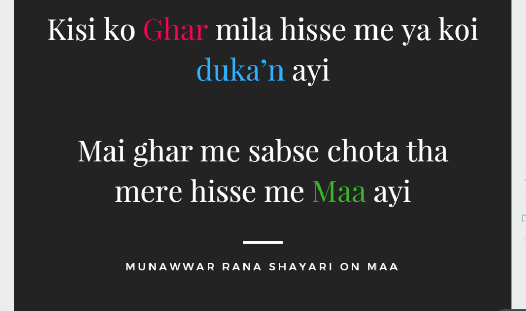 Munawwar Rana Shayari on Maa- best of Munawwar Rana