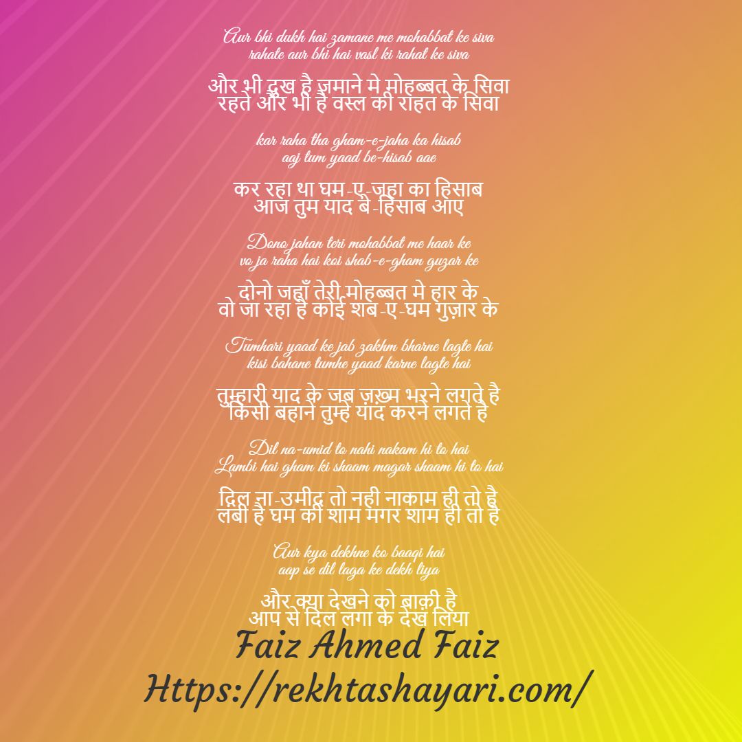 Faiz Ahmed Faiz Poetry-Poetry that makes you think.