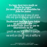 Best Friend Shayari in Hindi|Top 30+ Sher of Famous Poets