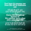 Best Friend Shayari in Hindi|Top 30+ Sher of Famous Poets