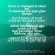Best Friend Shayari in Hindi|Top 30+ Sher of Famous Poets