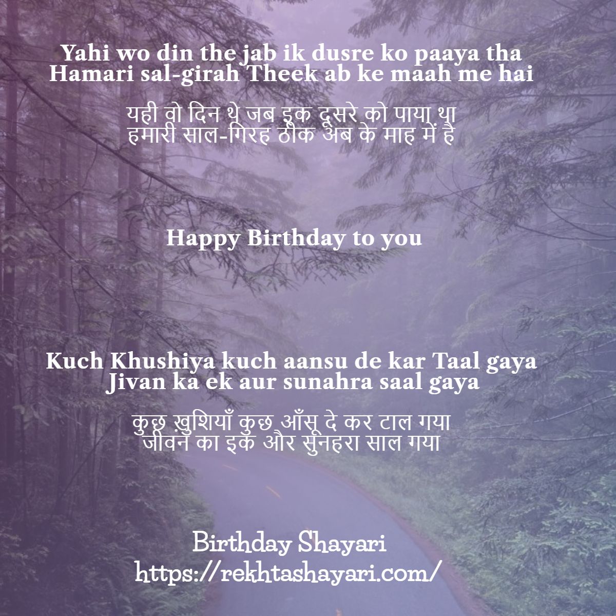 Birthday Shayari for Friend|Best 20+ Sher of Famous Poets - RekhtaShayari