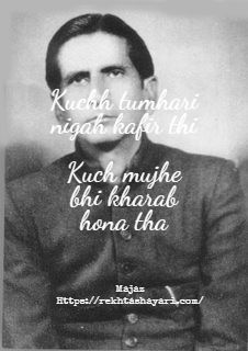 Majaz Shayari|An Excellent Poetry of 19th Century