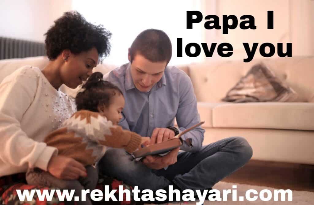 Happy Father's Day Shayari- 24 Best Shayari & Nazm On Father